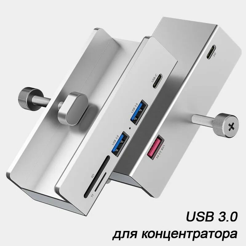 Алюминиевый зажим для концентратора USB 3.0 +TF+SD с 2-портовым разъемом питания USB-разветвителя для крепления на стол или к монитору