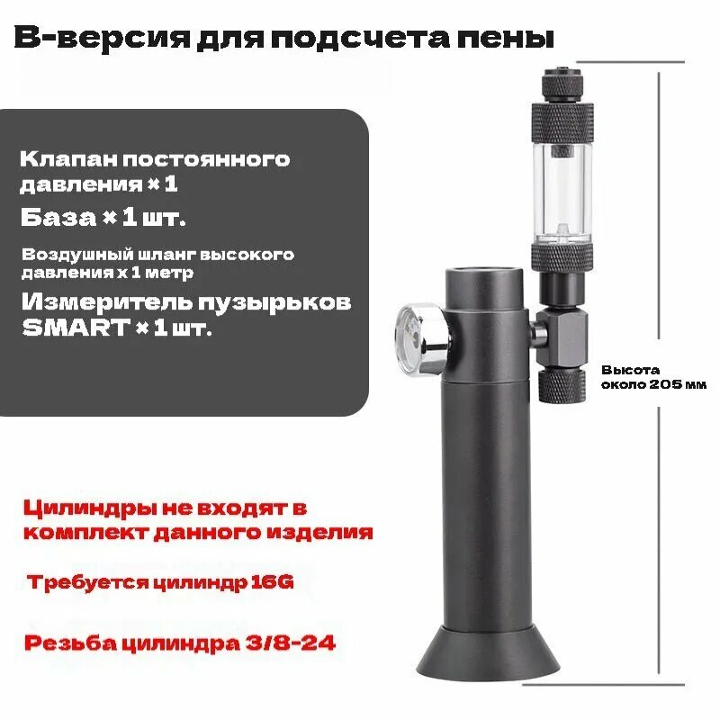 Система генератора CO2 для аквариума / 2 литра / электромагнитный клапан