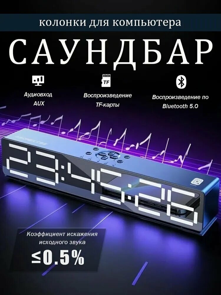Колонки для компьютера, С подсветкой, проводными USB-динамиками