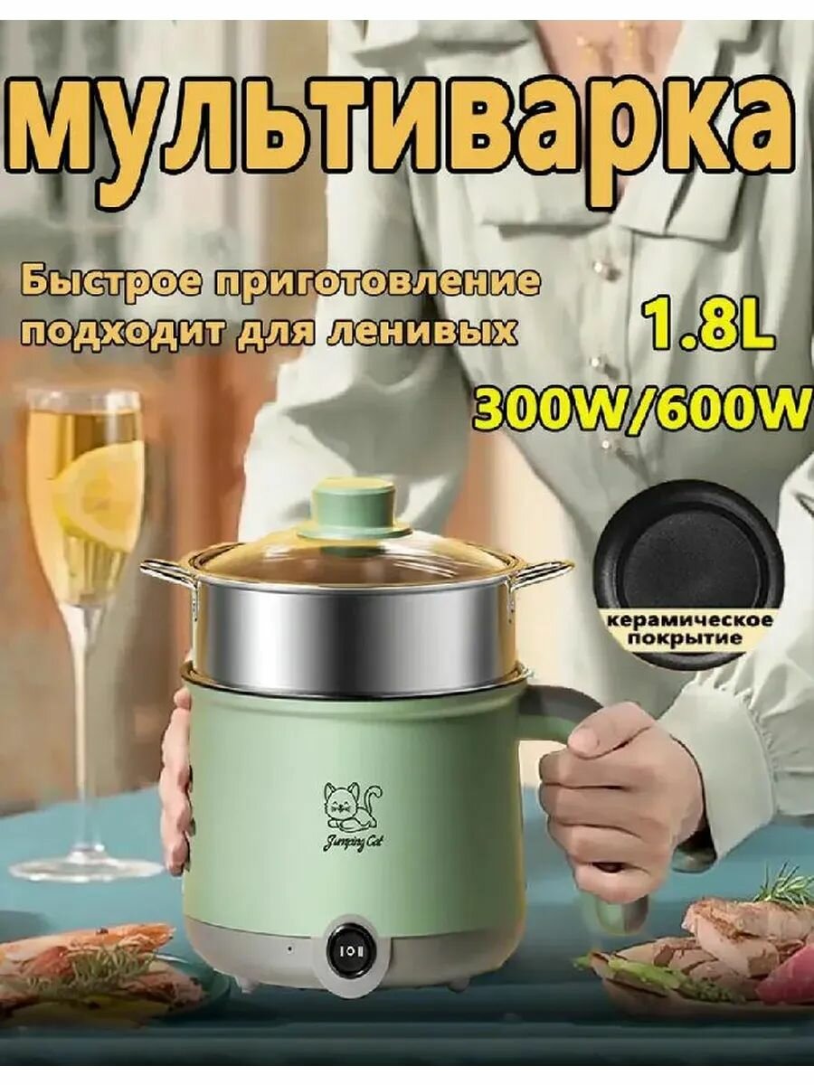 Пароварка электрическая 1.8 литра,2 уровня, зеленый, Пароварка из нержавеющей стали