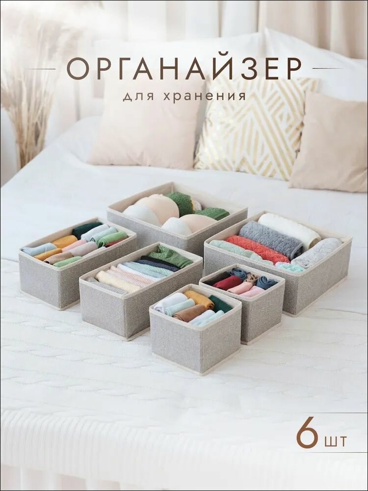Органайзер AlfaPack, складной, для белья и одежды, жесткий, 28x28x12,5 см, 3 шт.