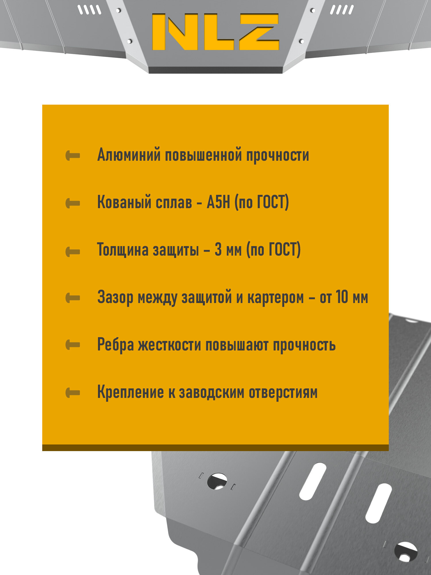 Защита блока батарей для CHANGAN Deepal G318 2025-н. в. 1,5 гибрид AT 4WD (алюминий 3мм) / Чанган