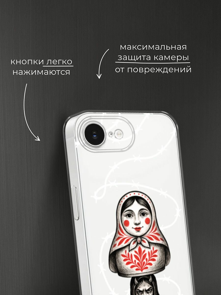Чехол на Apple iPhone 16e/17e / Айфон 16е/17e с принтом Темная матрешка 2, прозрачный — фото 1