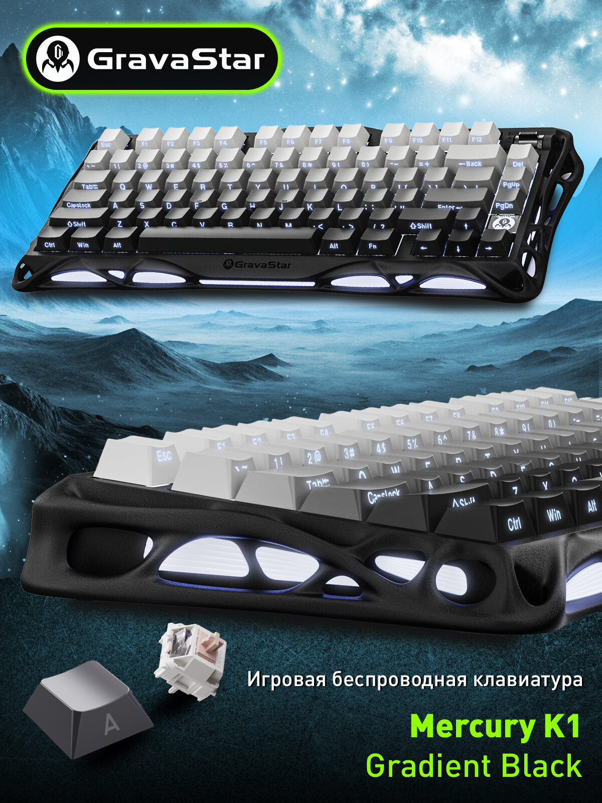 Клавиатура Gravastar Mercury K1 Gradient Black, игровая, 3 вида подключения: Bluetooth, 2,4 ГГц, проводное USB