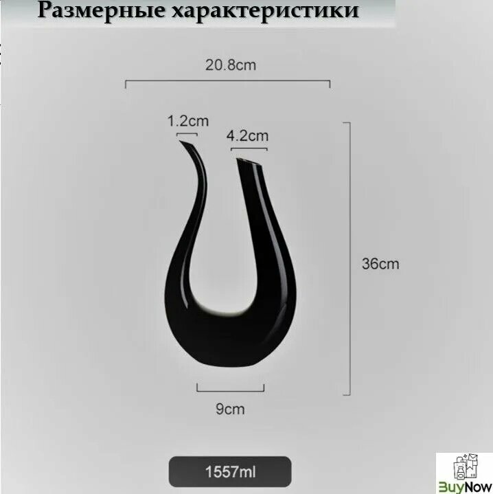Декантер, 1.56 л — фото 1