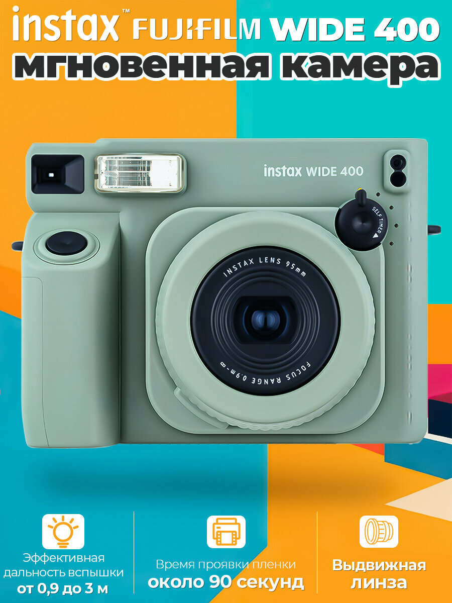 Фотоаппарат моментальной печати Fujifilm Instax Wide 400, зеленый, пластик, с ремнём