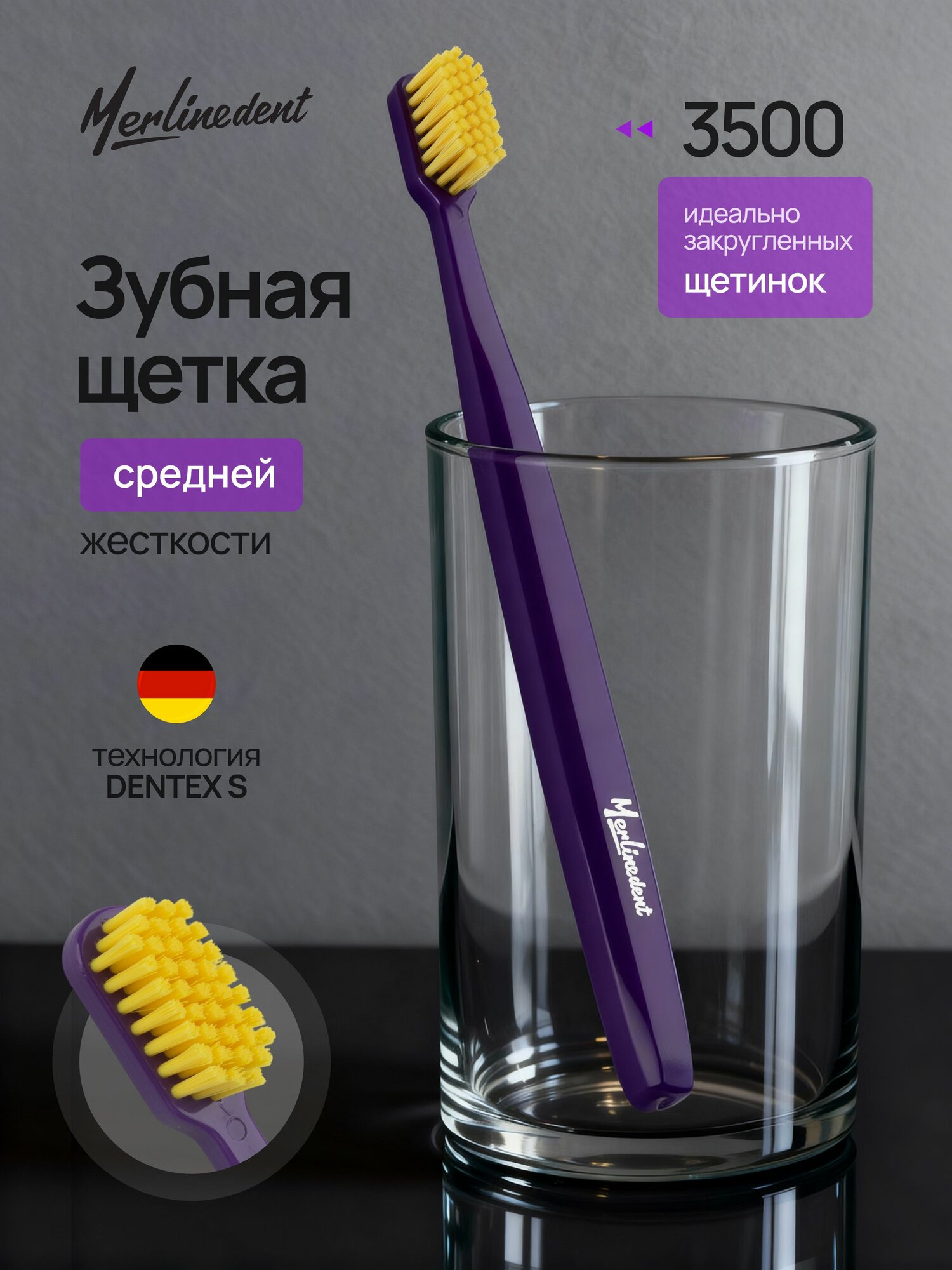 Зубная щетка средней жесткости, с колпачком Merlinedent 3500 щетинок цвет: Фиолетовый