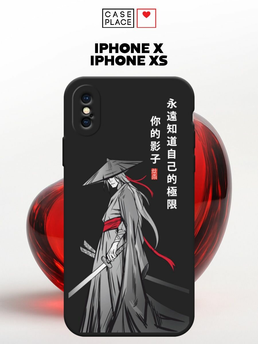 Черный матовый чехол на Apple iPhone X/XS / Айфон X/XS с принтом Самурай в стиле аниме