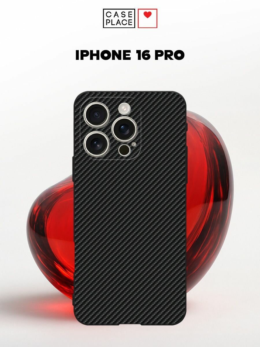 Черный матовый чехол на Apple iPhone 16 Pro / Айфон 16 Про с принтом Черный карбон