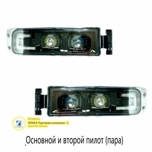 Фары автомобильные, 2 шт, арт. SITRAK C5H C7H