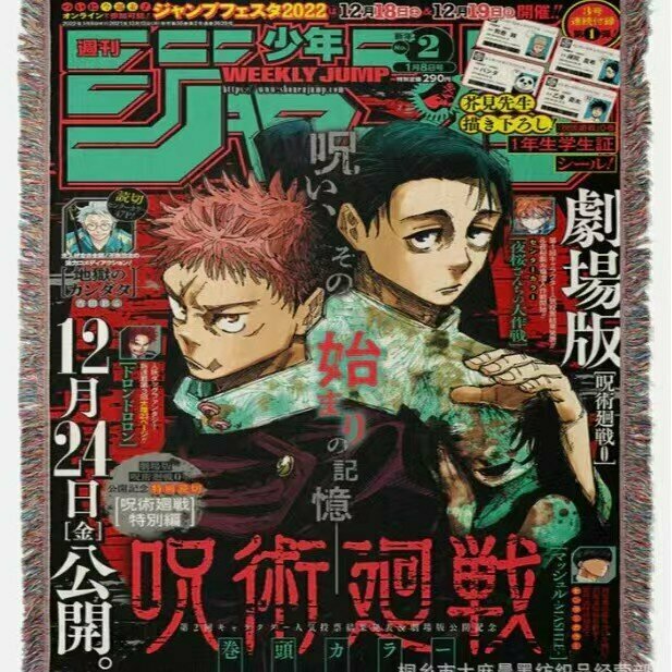 Гобеленовый аниме ковер