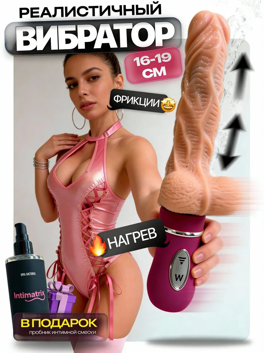 Вибратор резиновый фаллоимитатор с пультом на присоске