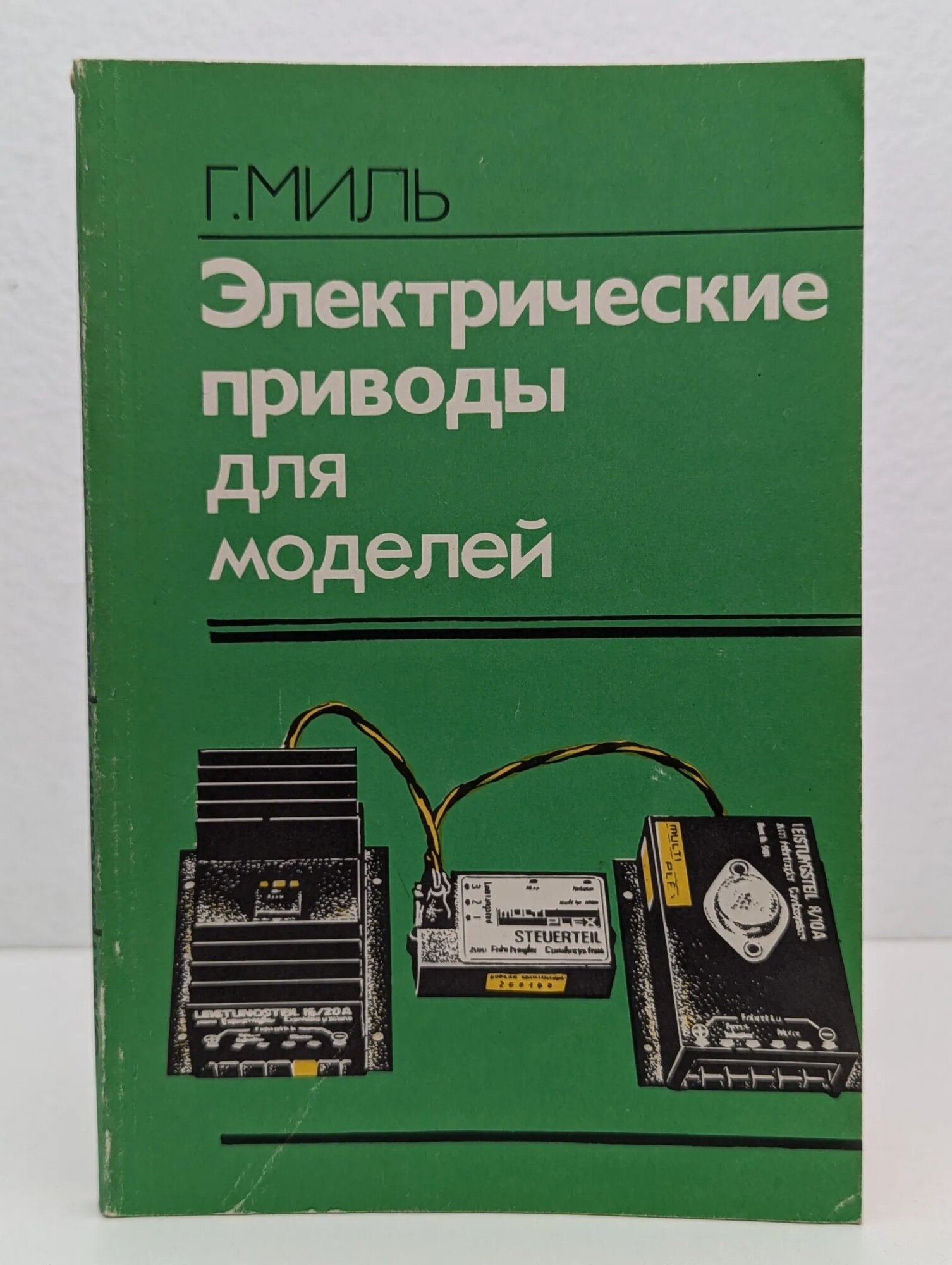 Электрические приводы для моделей Миль Гюнтер 1986