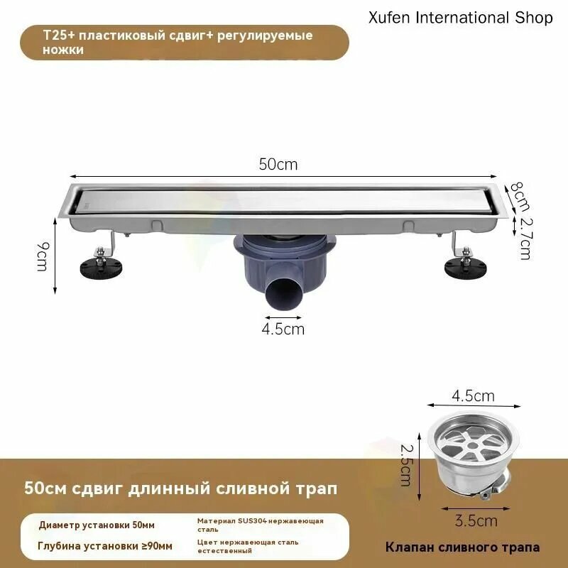 Трап линейный под плитку (щелевой) 500 мм с гидрозатвором и сухим затвором (комбинированный), горизонтальный выход D50 мм