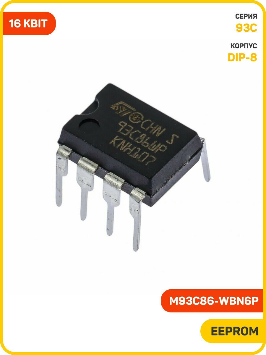 EEPROM STM 16 Kbit Microwire (M93C86-WBN6P, DIP-8)