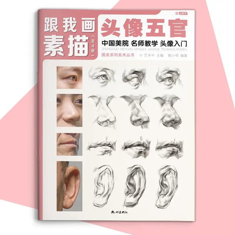 Книга по рисованию фигур SUVTOPER A