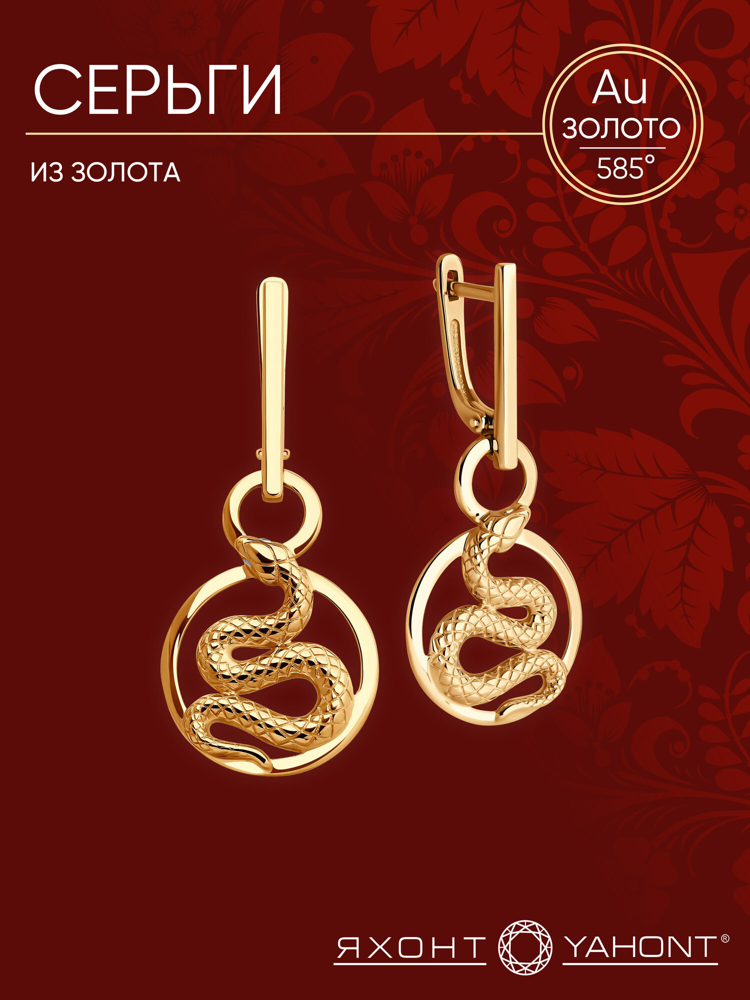 Серьги, красное золото, 585 проба