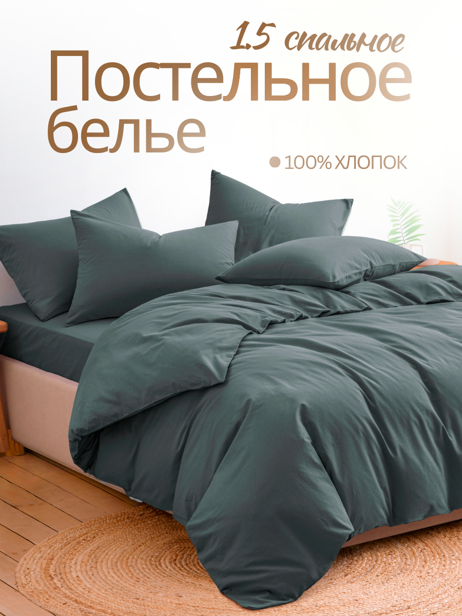 Постельное белье 1 5 спальное, наволочки 50х70 ТМ Ночь Нежна Шторм, 100% хлопок, ткань перкаль