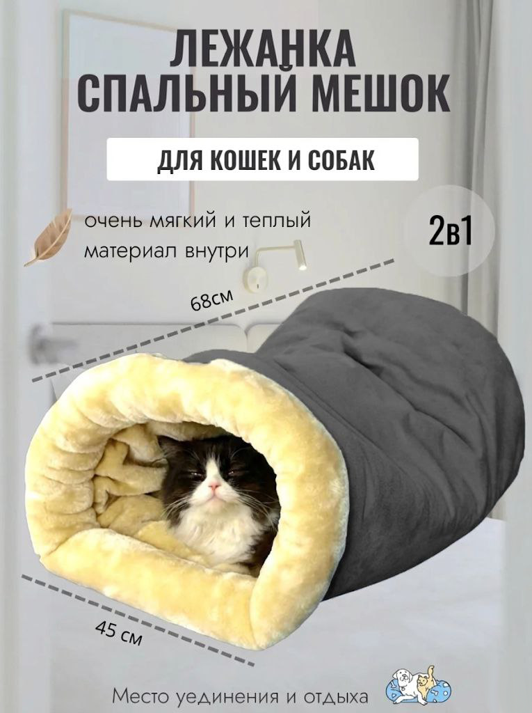 Лежанка "Нора", домик для животных, мягкая, для кошек/собак/грызунов, темно-серая