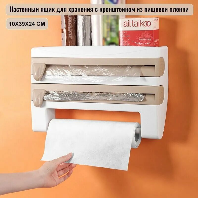 Держатель кухонный для фольги и пленки, 39 см х 24 см, 1 шт
