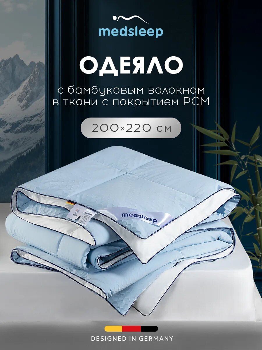 Medsleep Одеяло 200х220 евро "Блю Кристалл" всесезонное, облегченное 200 г/м2, с терморегуляцией Phase Change Material