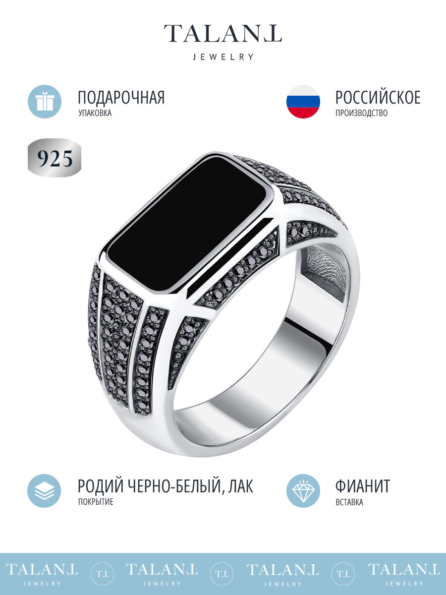 Печатка, серебро, 925 проба, родирование, фианит