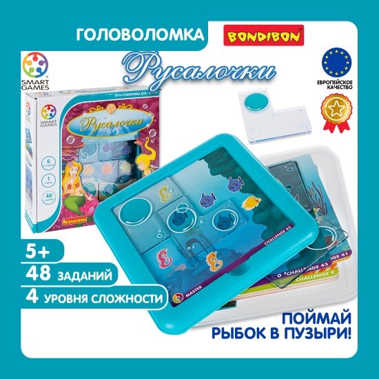 Настольная логическая игра Bondibon ВВ0894 Smart Games Русалочки