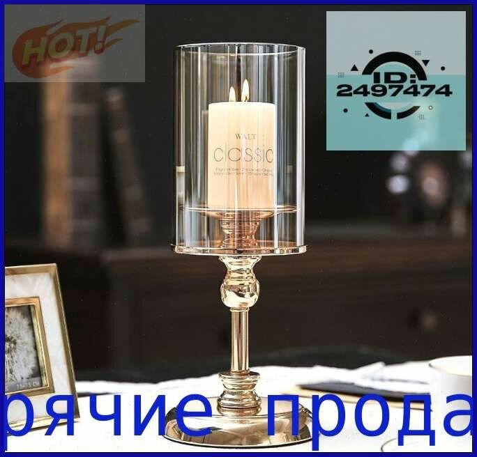 Подсвечник "Высокий свадебный на ножке для декора" для 1 св, 1 шт
