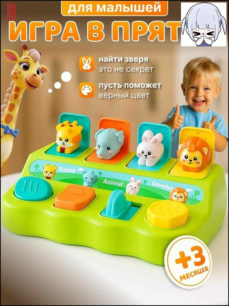 Эксклюзивная интерактивная панель для новорожденных-333