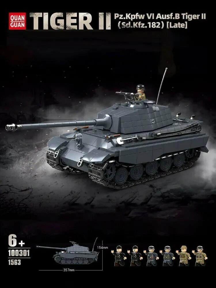 Конструктор Quan Guan 100301, армейской серии, Танк Tiger II Немецкая бронированная машина, Детский набор военных игрушек (1563 деталей)