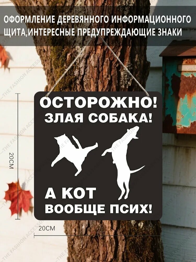 Деревянные подвесные декоративные таблички с рисунком черных и белых коков и собаки