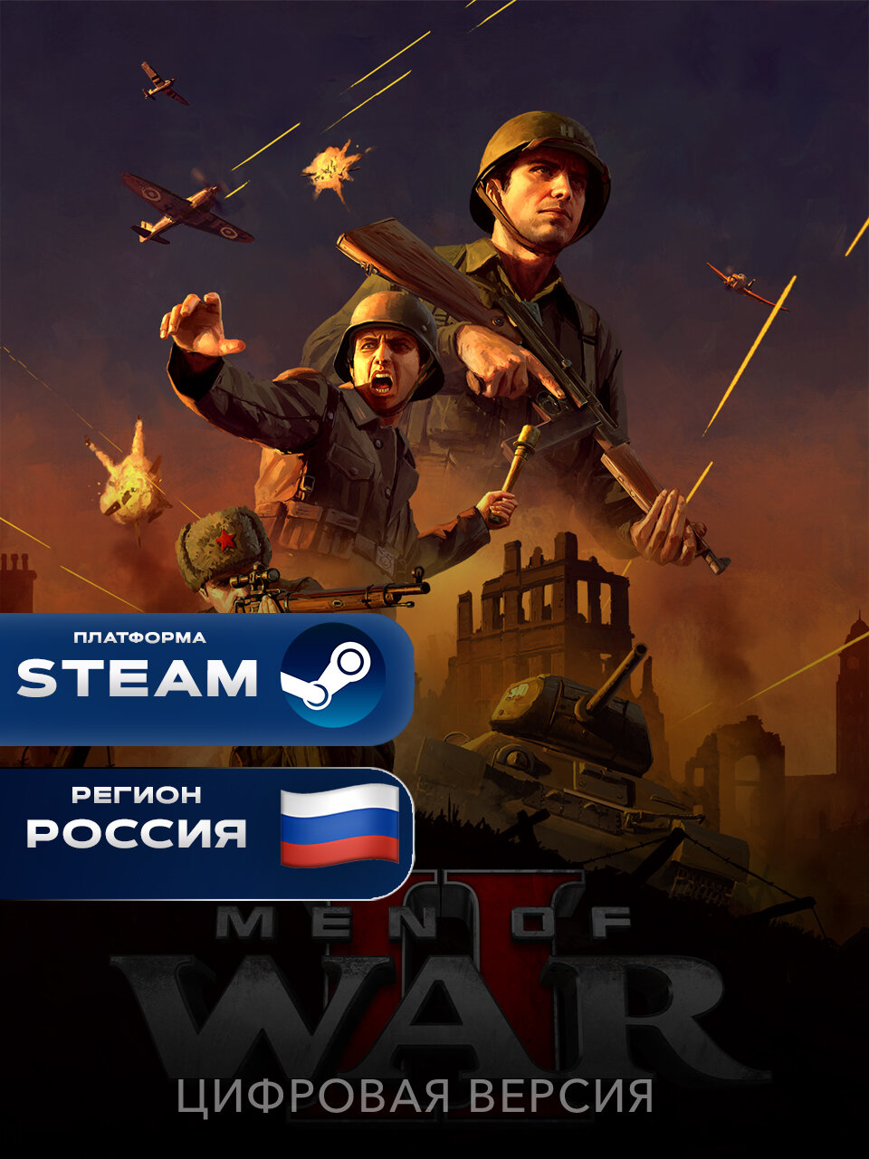 Игра Men of War II Steam Россия + СНГ, PC, электронный ключ, полностью на русском