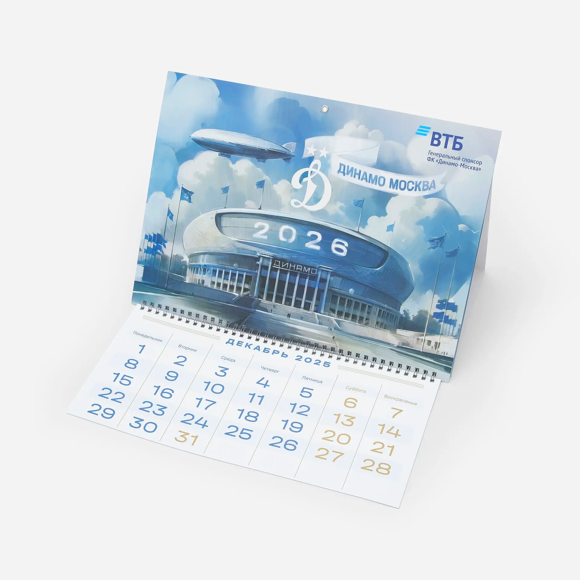 Календарь ФК Динамо, настенный, на 2026 г, трёхблочный, голубой