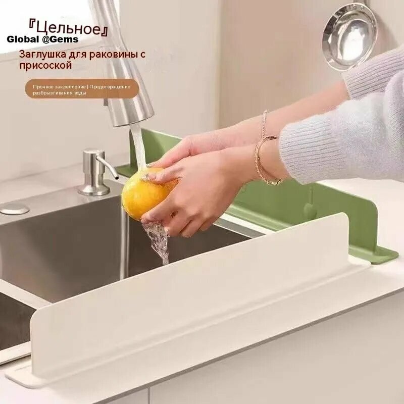 Защитный экран для раковины, 49 см х 5.5 см, 1 шт