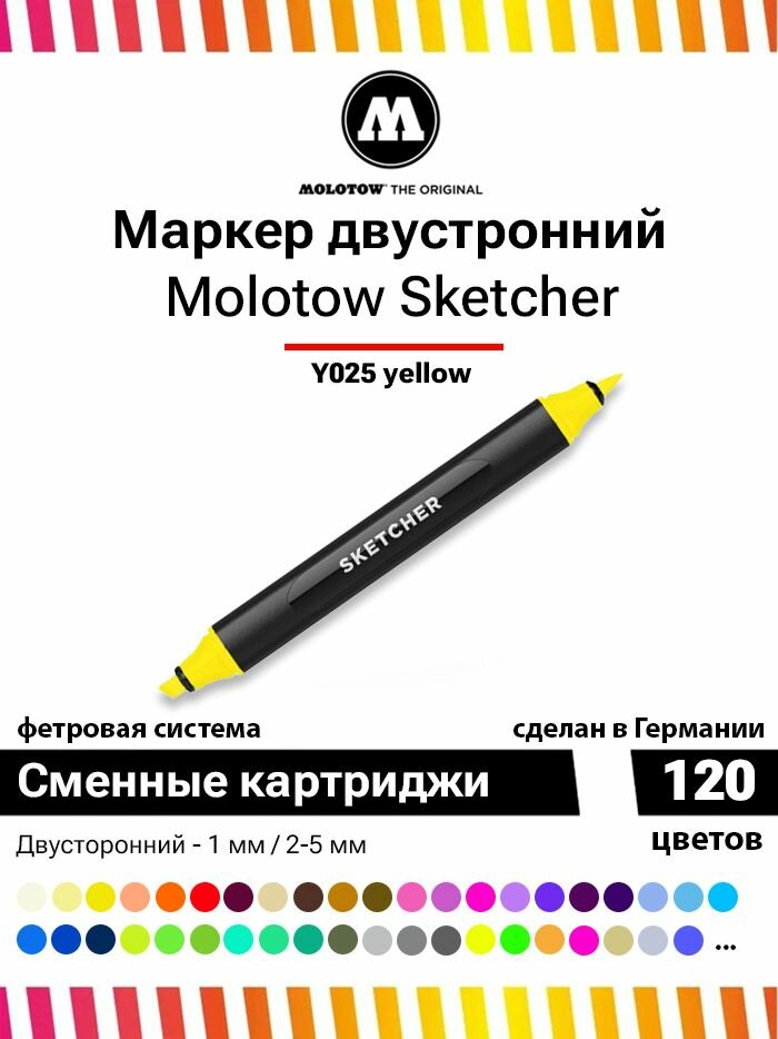 Molotow Маркер для скетчинга Sketcher 750005 Y025 c кистью и скошенным пером yellow