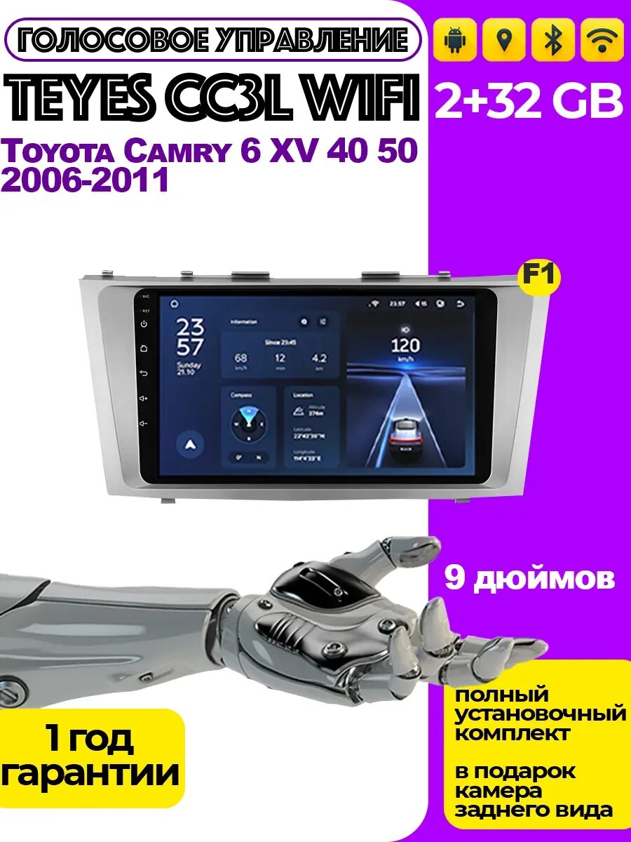 Магнитола CC3L WIFI Toyota Camry 6 XV 40 50 2006-2011 2/32