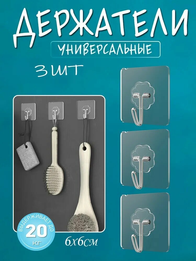 Держатель для ершика, 3 шт