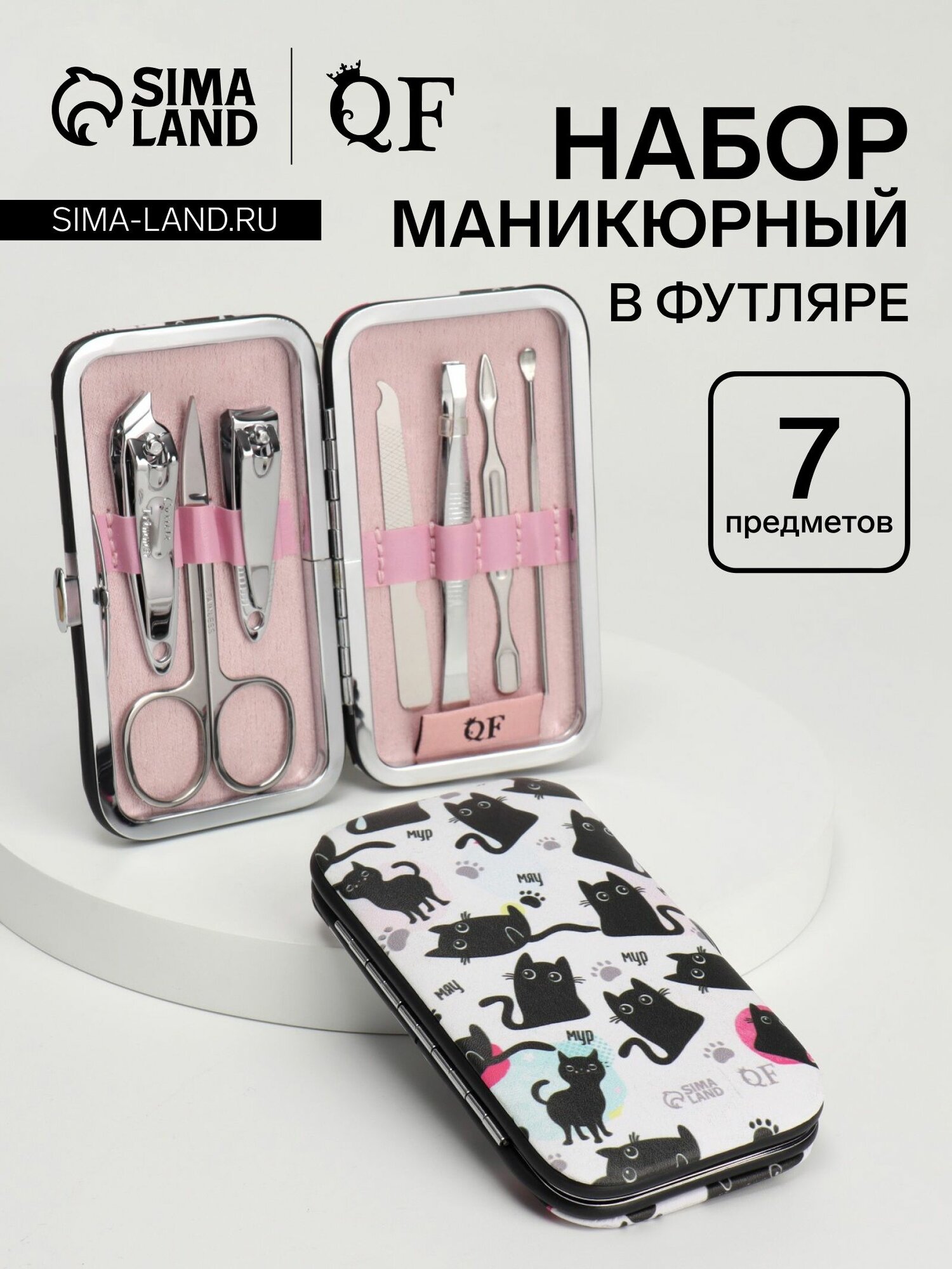 Набор маникюрный Мур-мяу , 7 предметов, в футляре, чёрный, белый