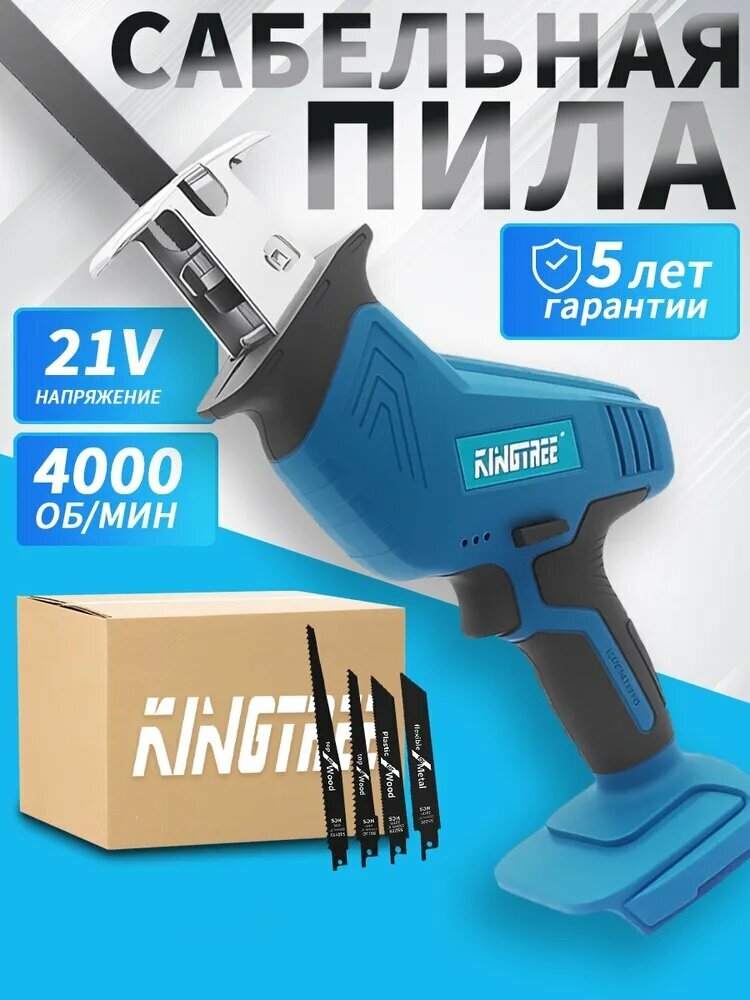 KingTree Электрический высоторез,50мм