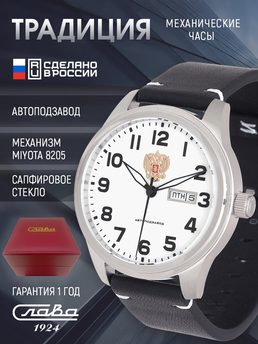 Наручные часы Традиция