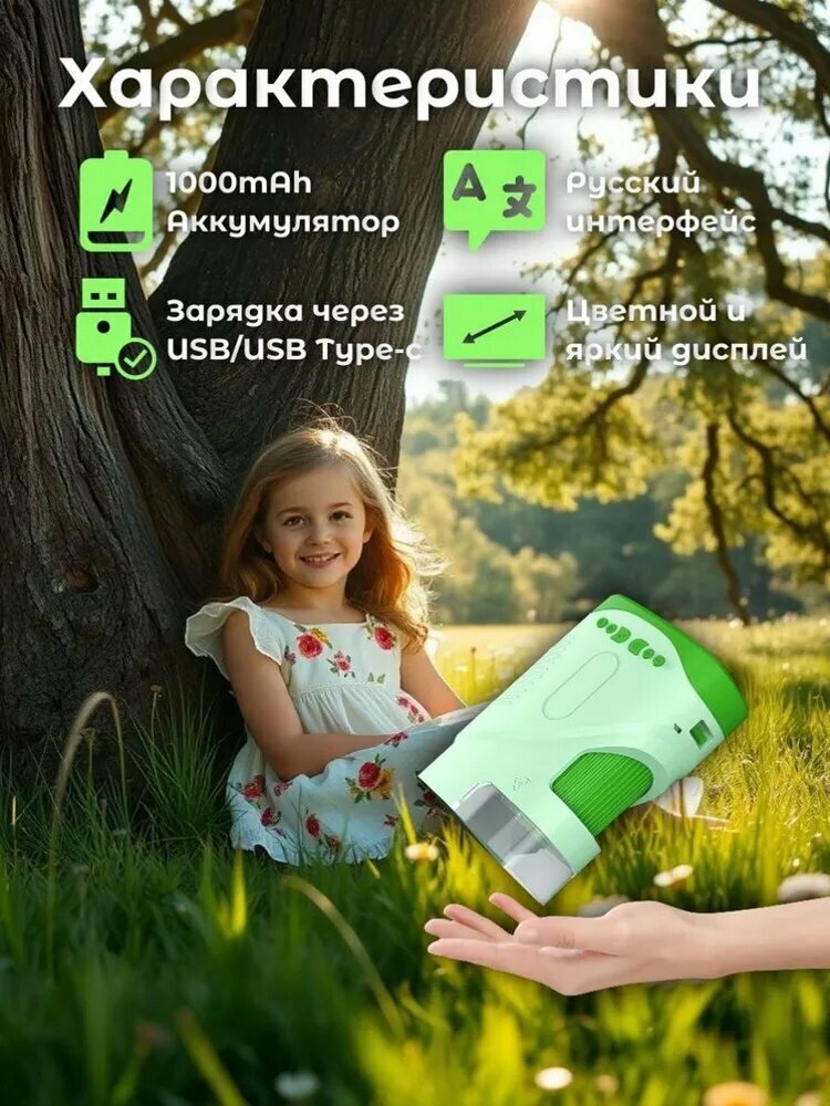 Микроскоп детский — фото 1