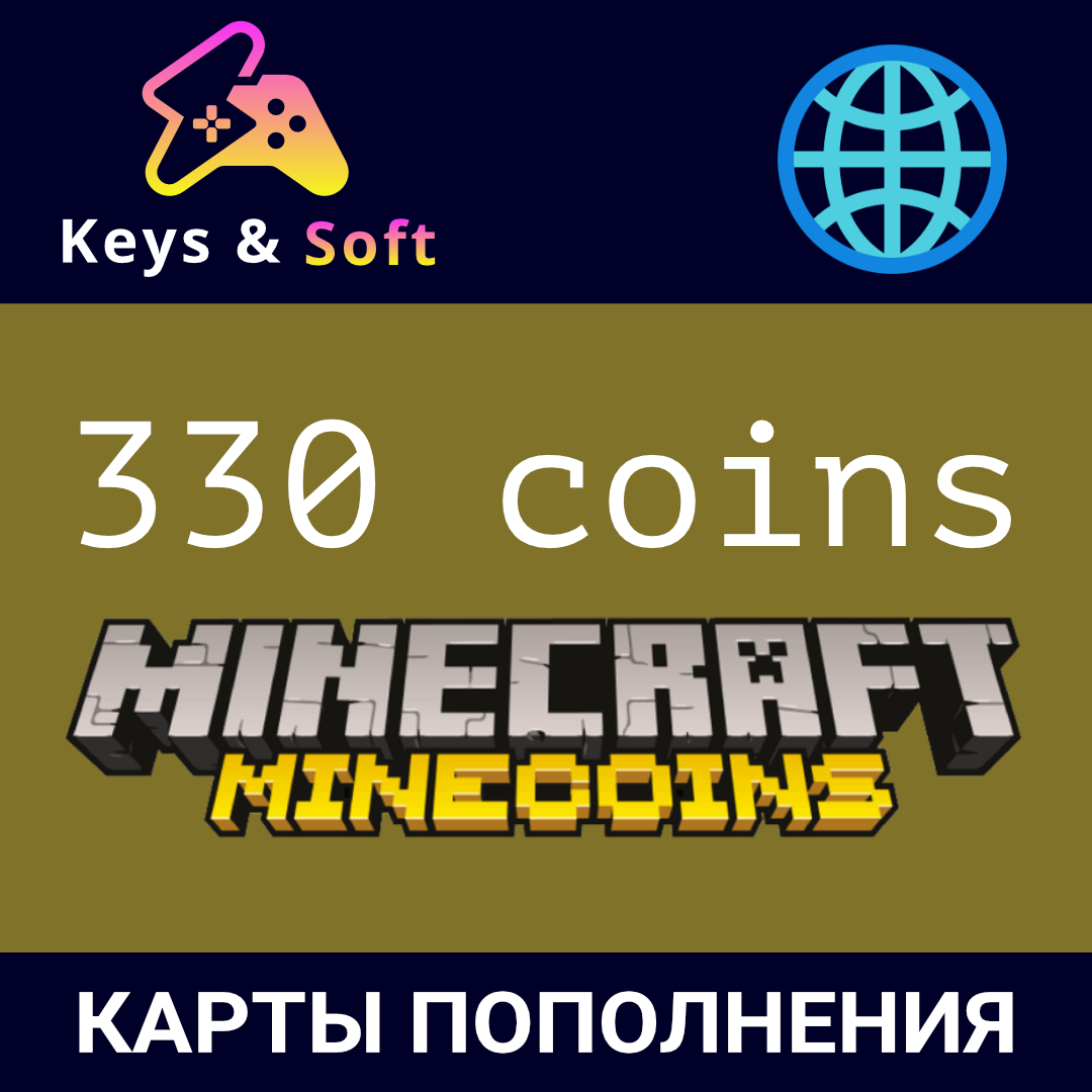 Игровая валюта Minecraft Coins (все страны) - 330 coins, цифровой ключ