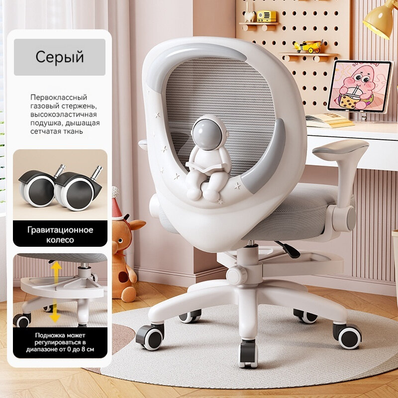 Детское компьютерное кресло со складывающимися подлокотниками <регулируемая подставка для ног + ортопедическое кресло + гравитационное колесо>светло-серый，астронавт
