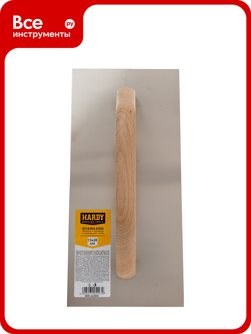 Гладилка HARDY швейцарская, серия 43, нержавеющая сталь, дер. ручка, 13х28см 0800-432800, для работы больших поверхностях