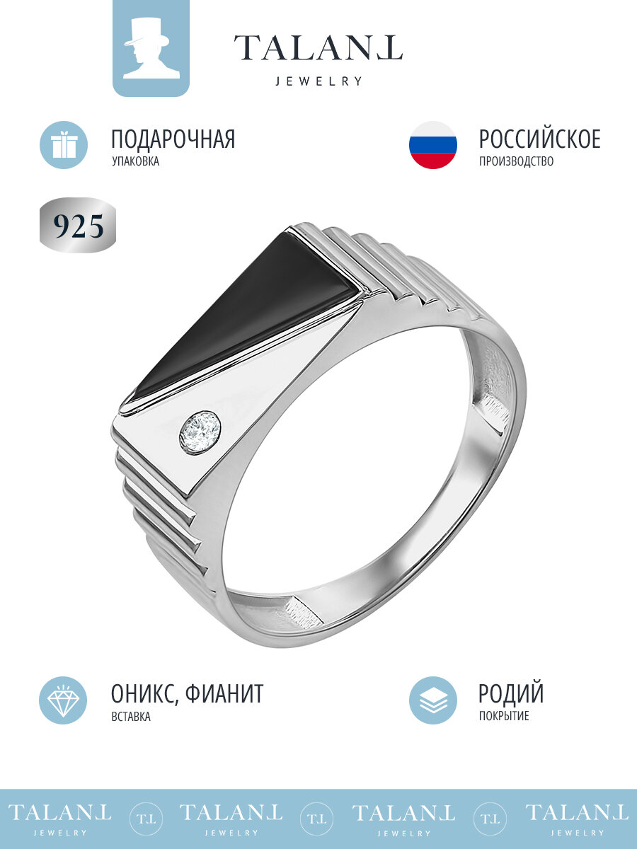 Печатка, серебро, 925 проба, родирование, агат синтетический