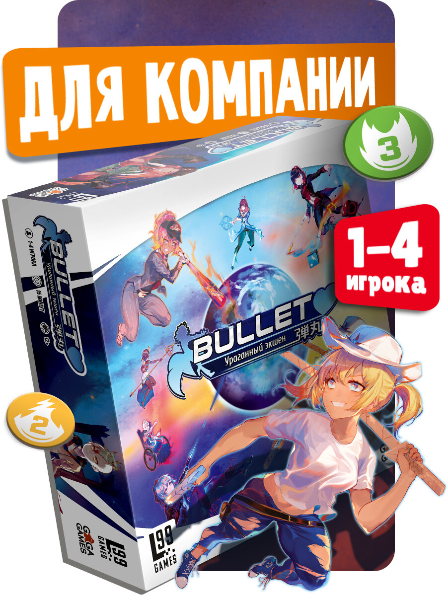 Динамичная настольная аниме игра для компании и всей семьи Буллет