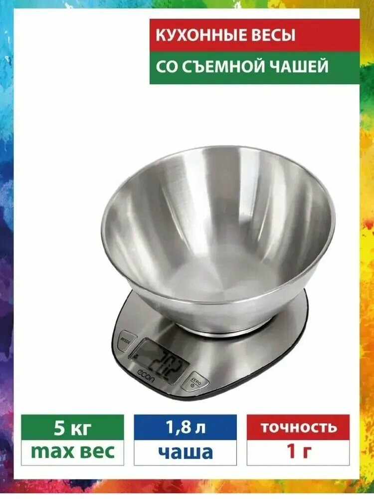 Электронные кухонные весы 8.10-1, серый металлик