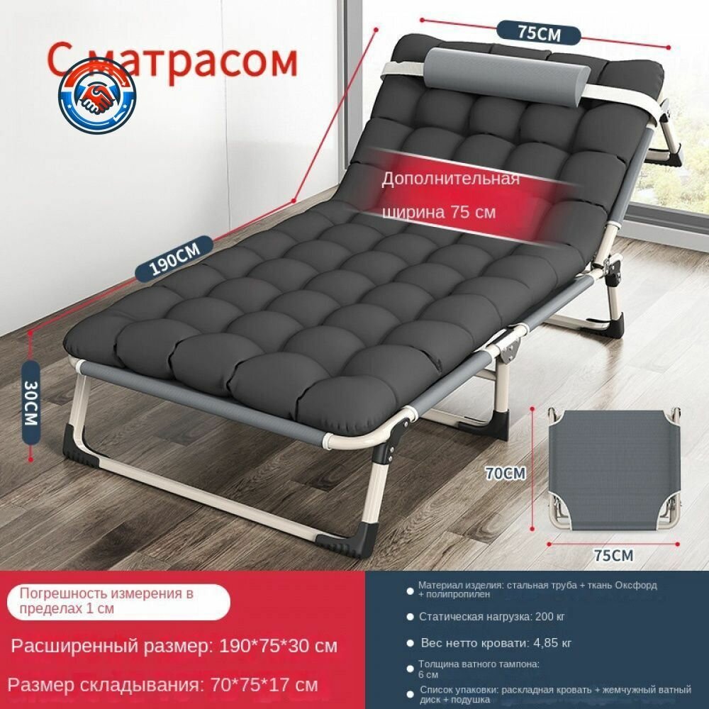 Усиленная раскладушка до 200 кг с матрасом, складная кровать для дома, дачи и кемпинга, компактная и портативная, размеры 66х182, 62х180, 68х190, 75х190 см