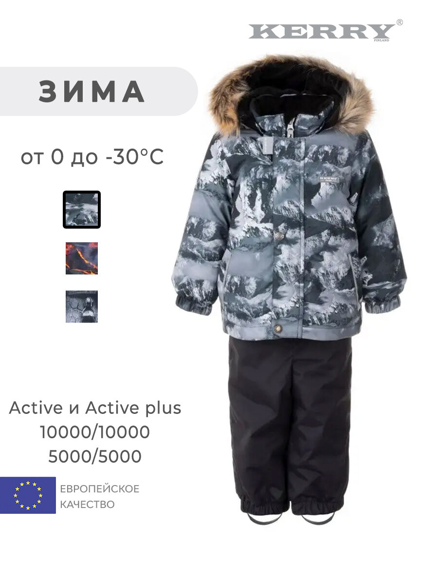 Комплект верхней одежды