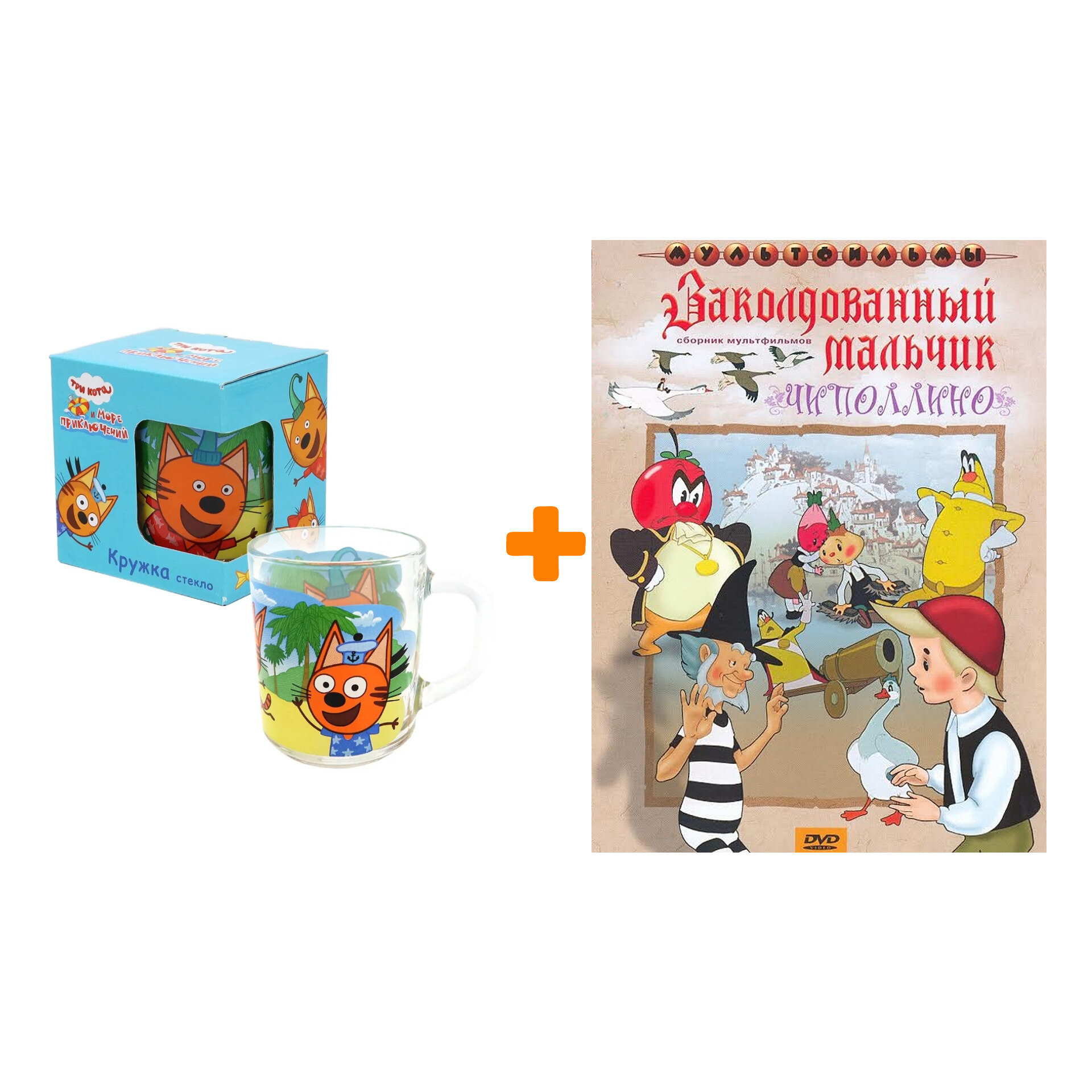 Заколдованный Мальчик / Чиполлино + Кружка Три Кота с красками и кисточкой